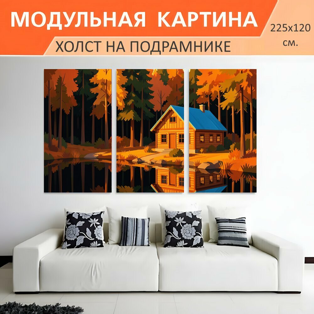 Модульная картина на холсте "Лесной домик у озера. Осенний пейзаж в теплых оранжево-золотых тонах: деревянный коттедж у тихой воды." триптих на подрамнике 225х120 см. для интерьера