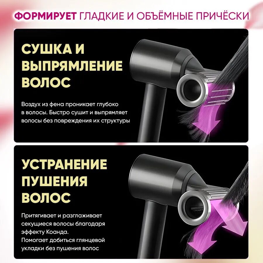 Насадка для фена — фото 1