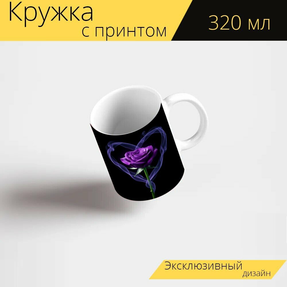 Кружка с рисунком, принтом "Фиолетовая роза в дымке. Нежный цветок насыщенного пурпурного оттенка на черном фоне, окруженный светящимися лиловыми завитками в форме сердца." 320 мл.