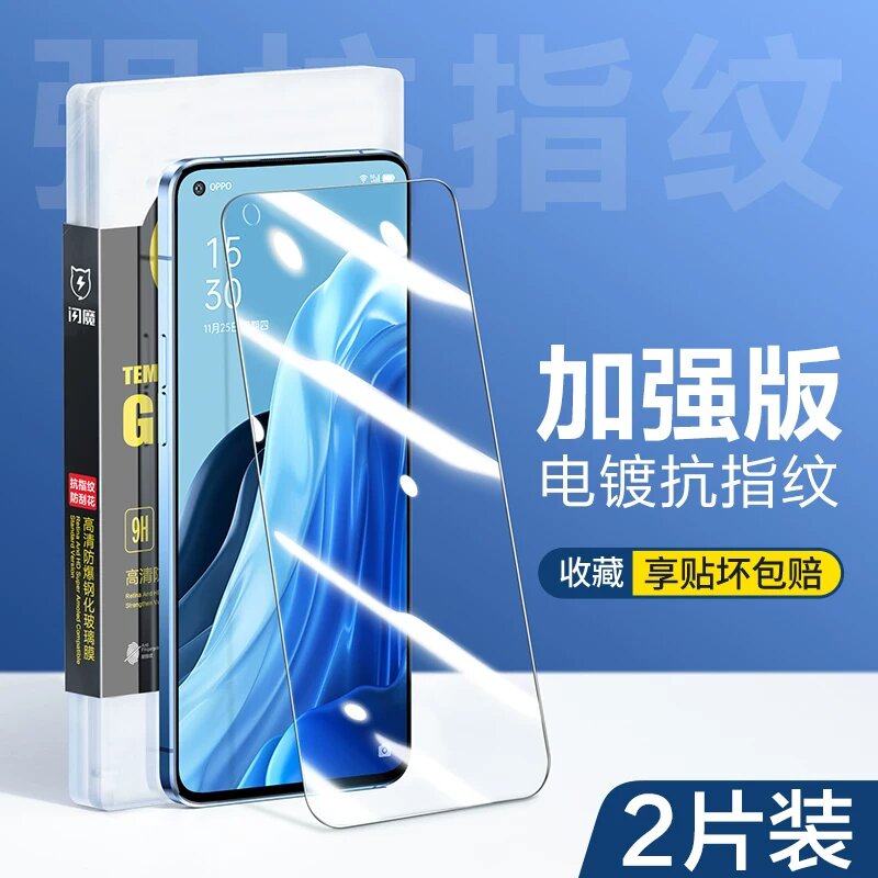 OPPO Reno7 Pro Стеклянная пленка с электрооплавленной защитой от отпечатков пальцев и защитой от взрыва, 2 шт.
