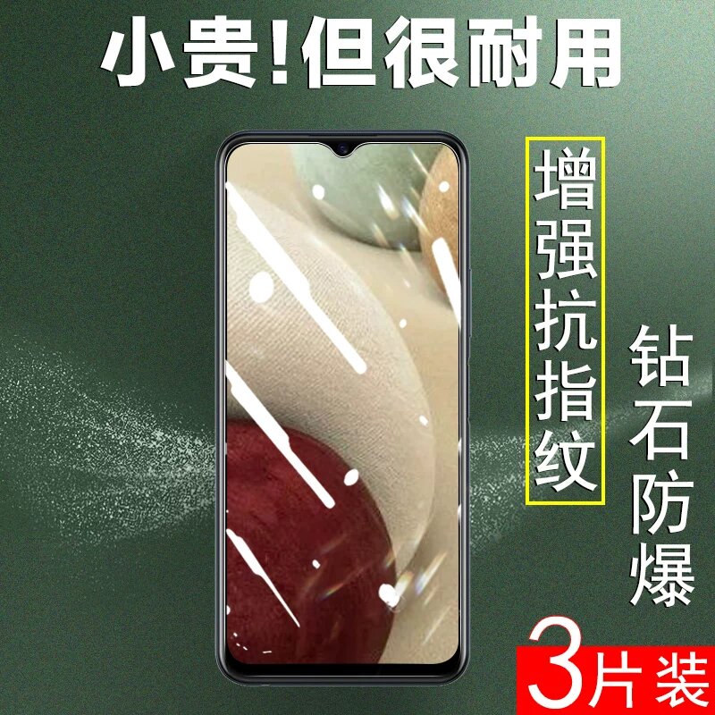 Защитная пленка из закаленного стекла для Samsung A12, прозрачная и анти-синий свет, 3 шт. набор