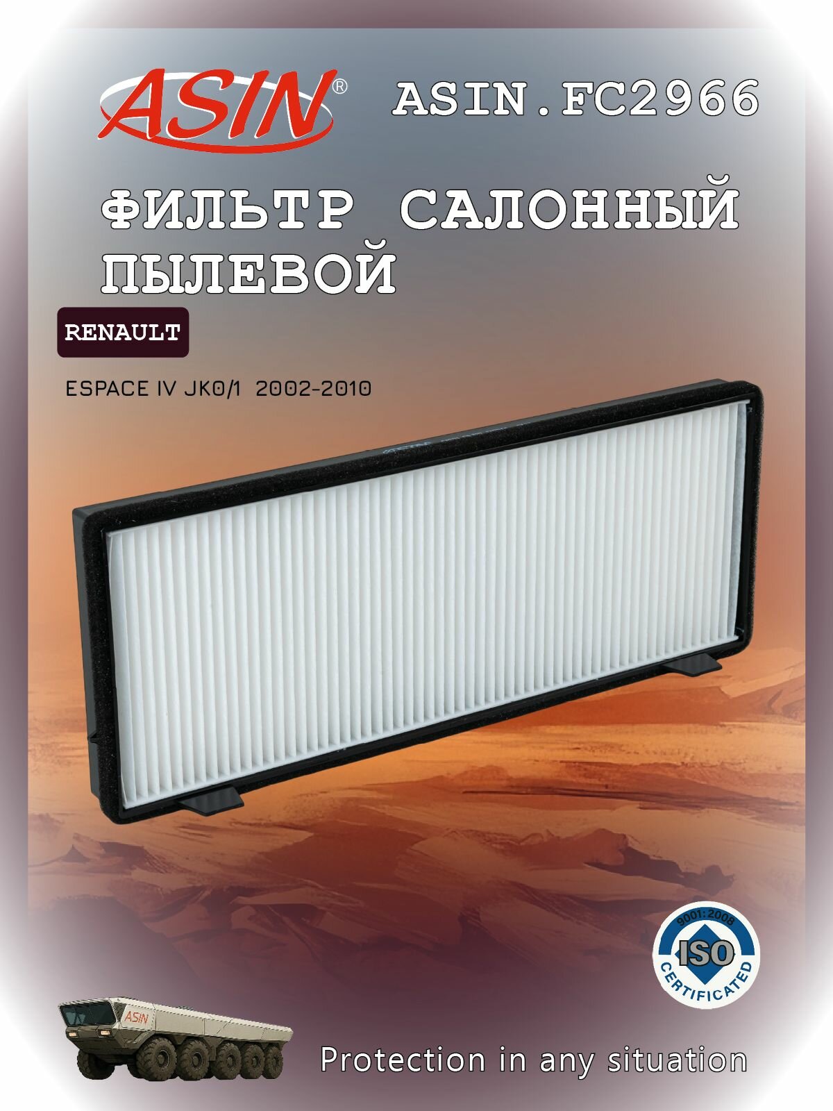 Фильтр салонный RENAULT Рено Espace 7701056390