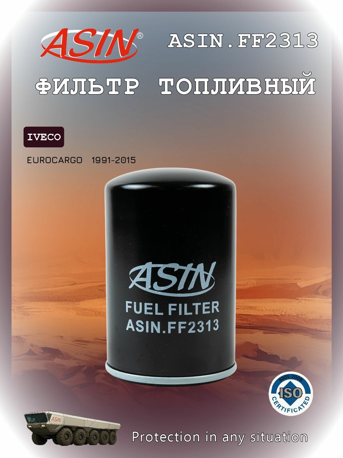 Фильтр топливный IVECO Ивеко EuroCargo 1160243
