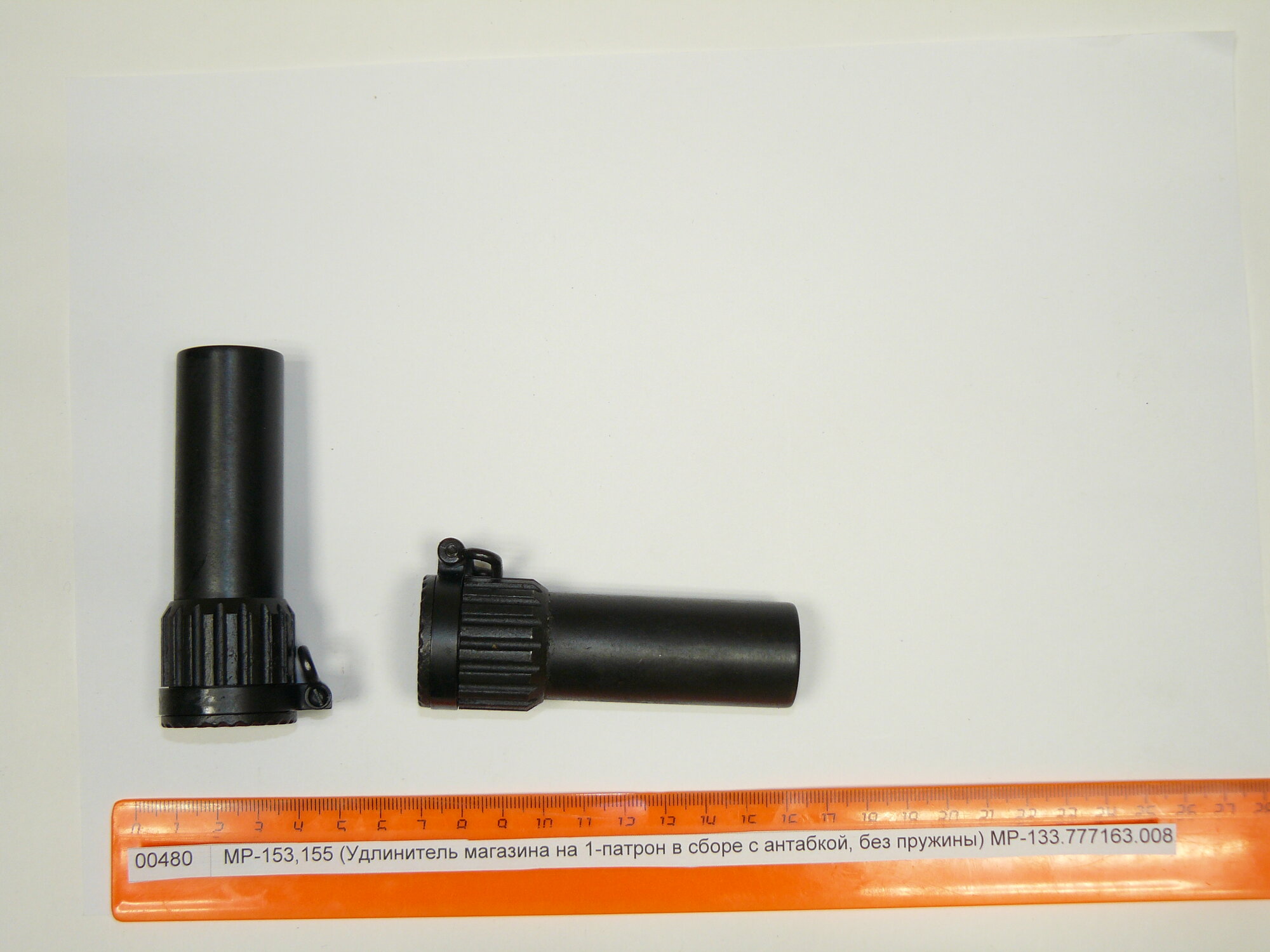 Удлинитель магазина на 1 патрон МР-153, 155 с антабкой, без пружины