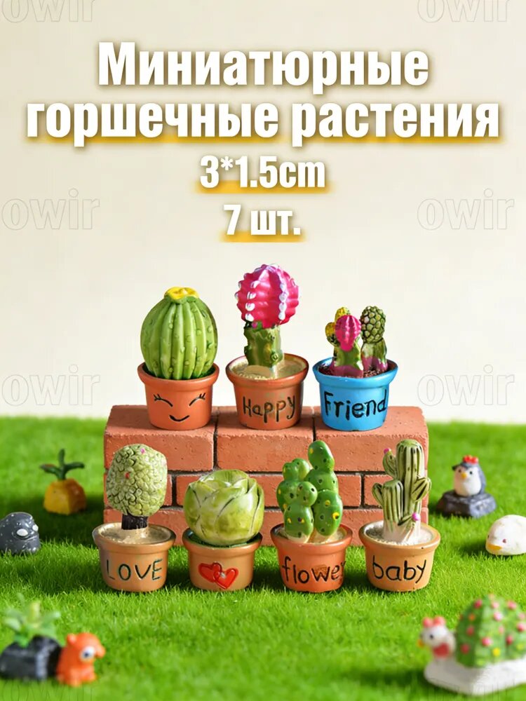 Мини-Кактусы В Горшочках, Набор Из 7 Штук, Материал Глина, Декор Для Дома И Офиса, Экологически Чистые Материалы
