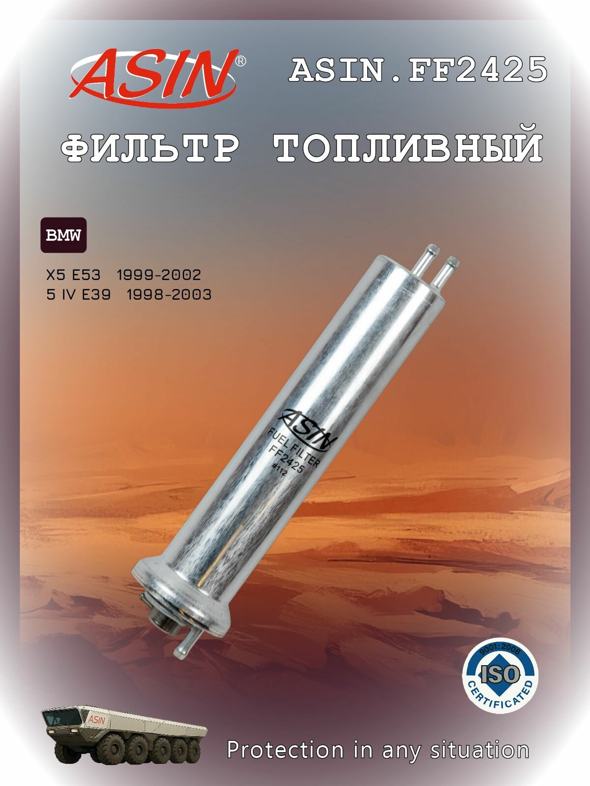 Фильтр топливный BMW БМВ X5, 5 13321709535