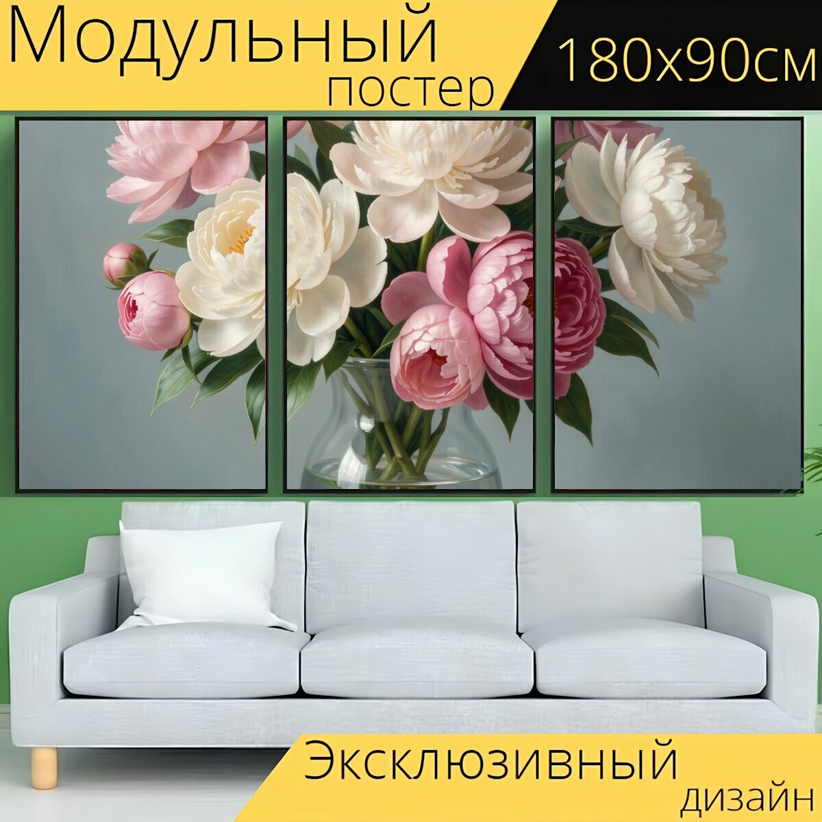 Модульный постер "Пионы в стеклянной вазе. Нежный натюрморт с пышными цветами в пастельной гамме: белые, розовые и кремовые оттенки." 180 x 90 см. для интерьера на стену в тубусе