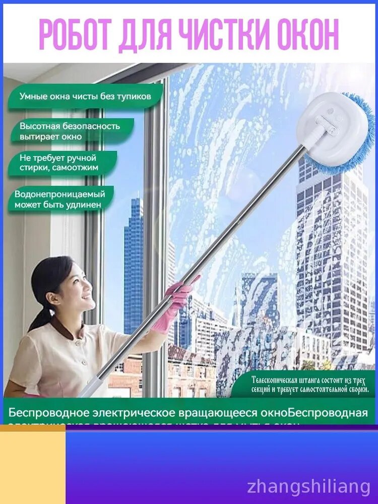 Робот для мойки окон k6mbfHyi, лазурный, белый, для окон, беспроводной, влажная уборка