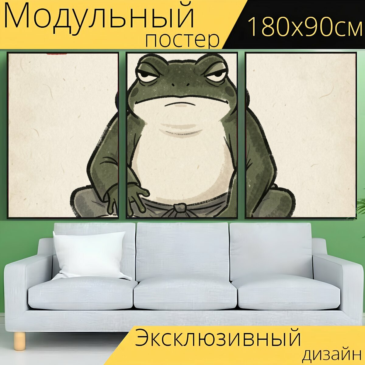 Модульный постер "Суровая жаба в японском стиле. Сдержанная иллюстрация в духе японской каллиграфии: крупная зелёная амфибия с." 180 x 90 см. для интерьера на стену в тубусе