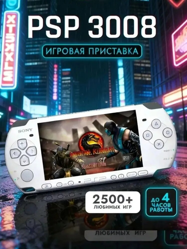 Игровая консоль