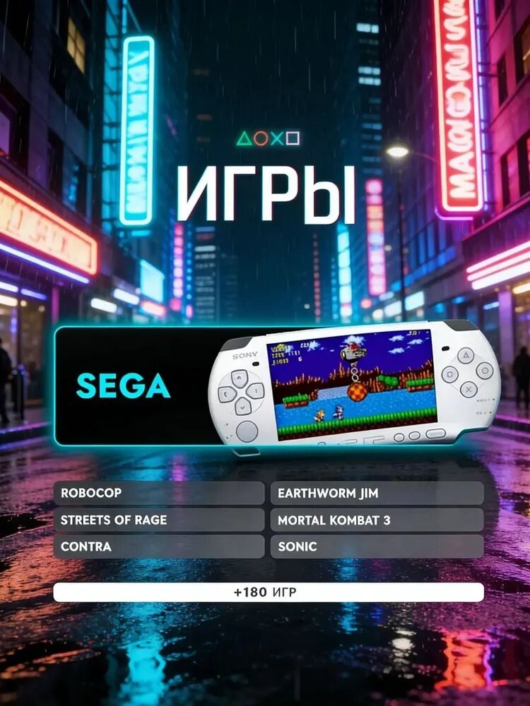 Игровая консоль — фото 1