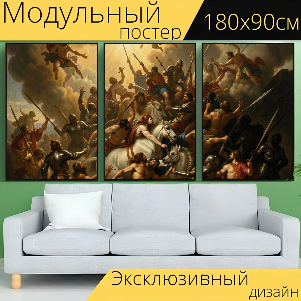 Модульный постер "Античная битва в небесах. Драматичная сцена древнего сражения с воинами, копьями и скачущими белыми конями среди." 180 x 90 см. для интерьера на стену в тубусе