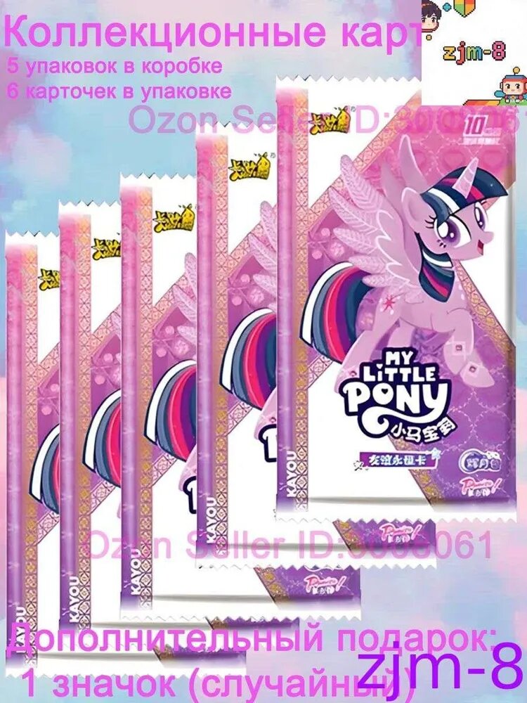 My little pony HY6 коллекционные карточки Май Литл Пони 5 упаковок 6 карт в упаковке