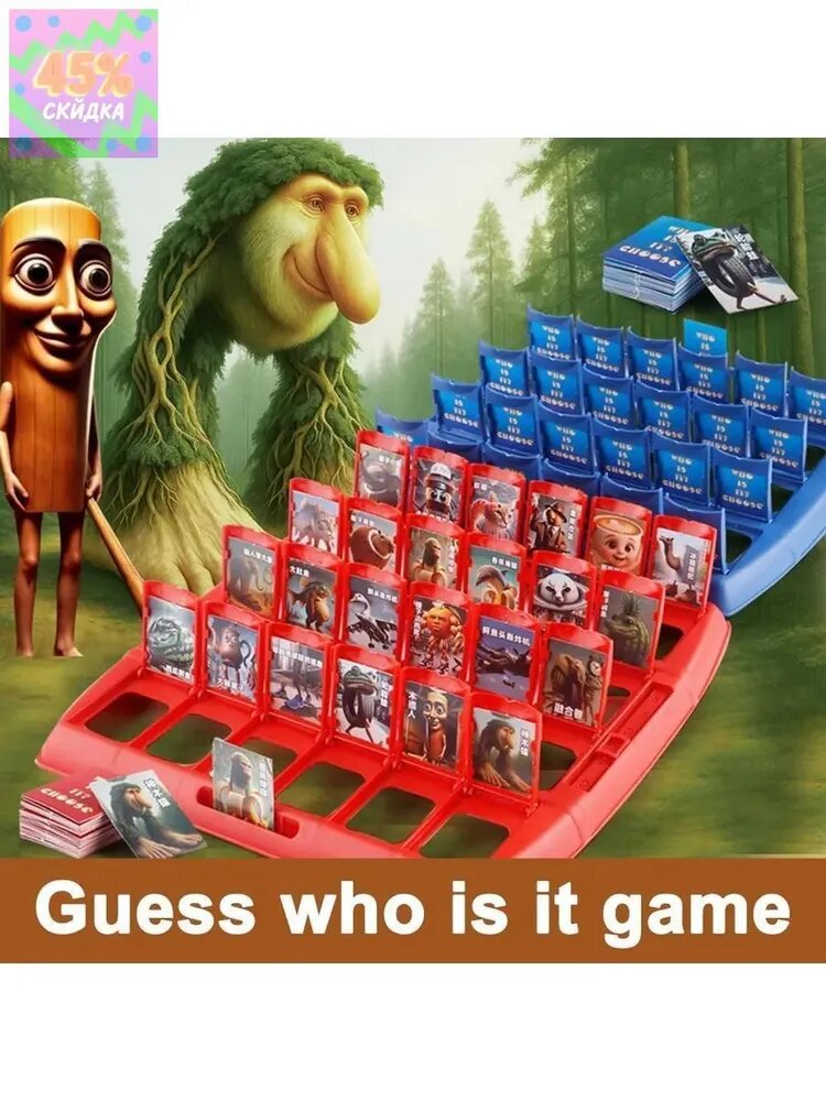 Игра Угадай кто Я, настольная игра для всей семьи и компании Размер 14 * 14см