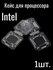 Кейс для процессора Intel 1шт.