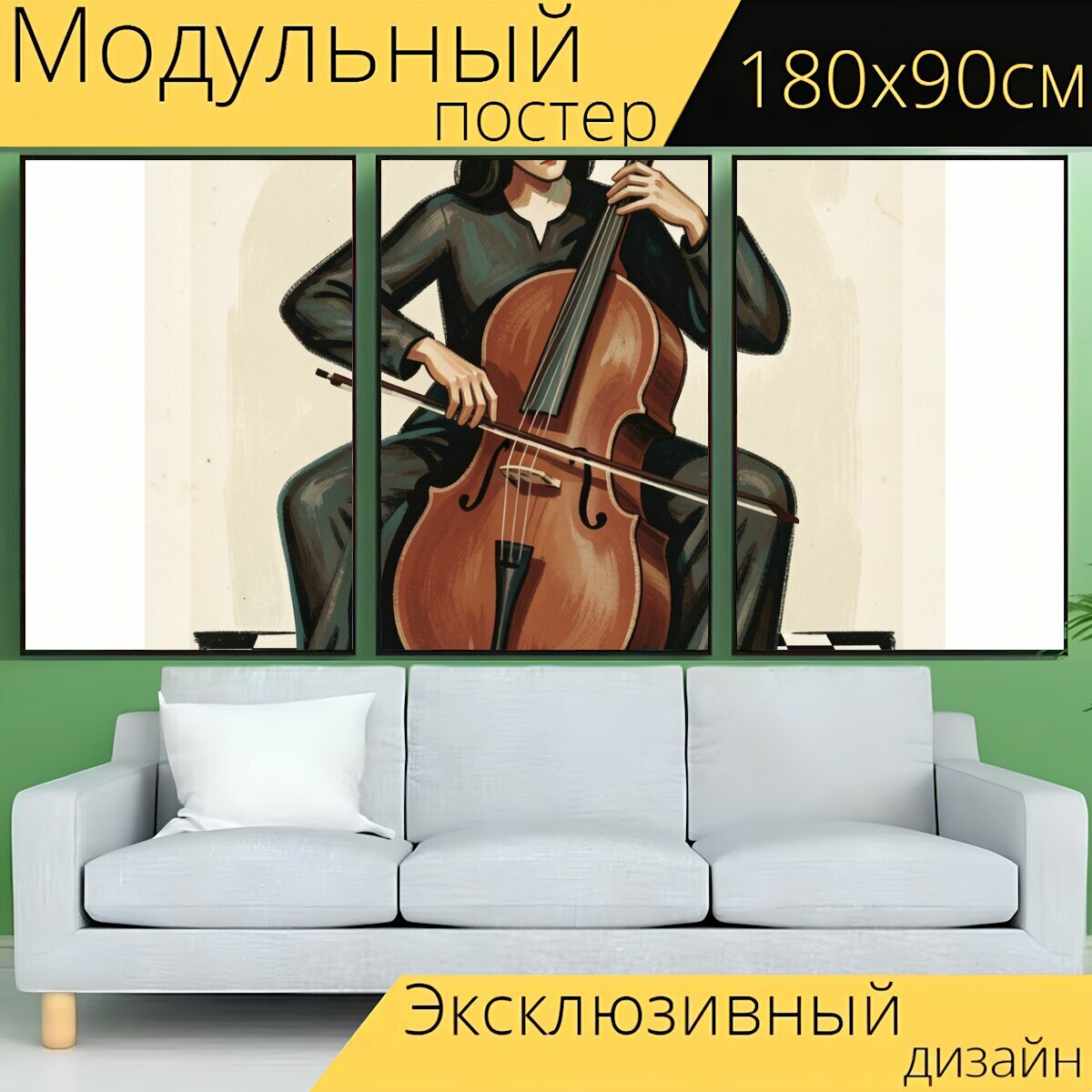Модульный постер "Девушка играет на виолончели. Девушка в длинном тёмном платье исполняет музыку на струнном инструменте, сидя на." 180 x 90 см. для интерьера на стену в тубусе