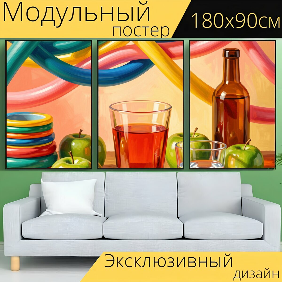 Модульный постер "Яркий натюрморт с яблоками и напитками. Современная яркая композиция в стиле живописи: зеленые яблоки, бокалы с." 180 x 90 см. для интерьера на стену в тубусе