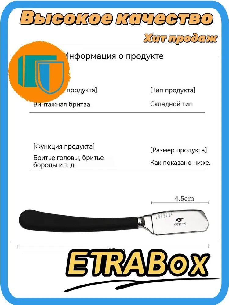 Опасная бритва — фото 1