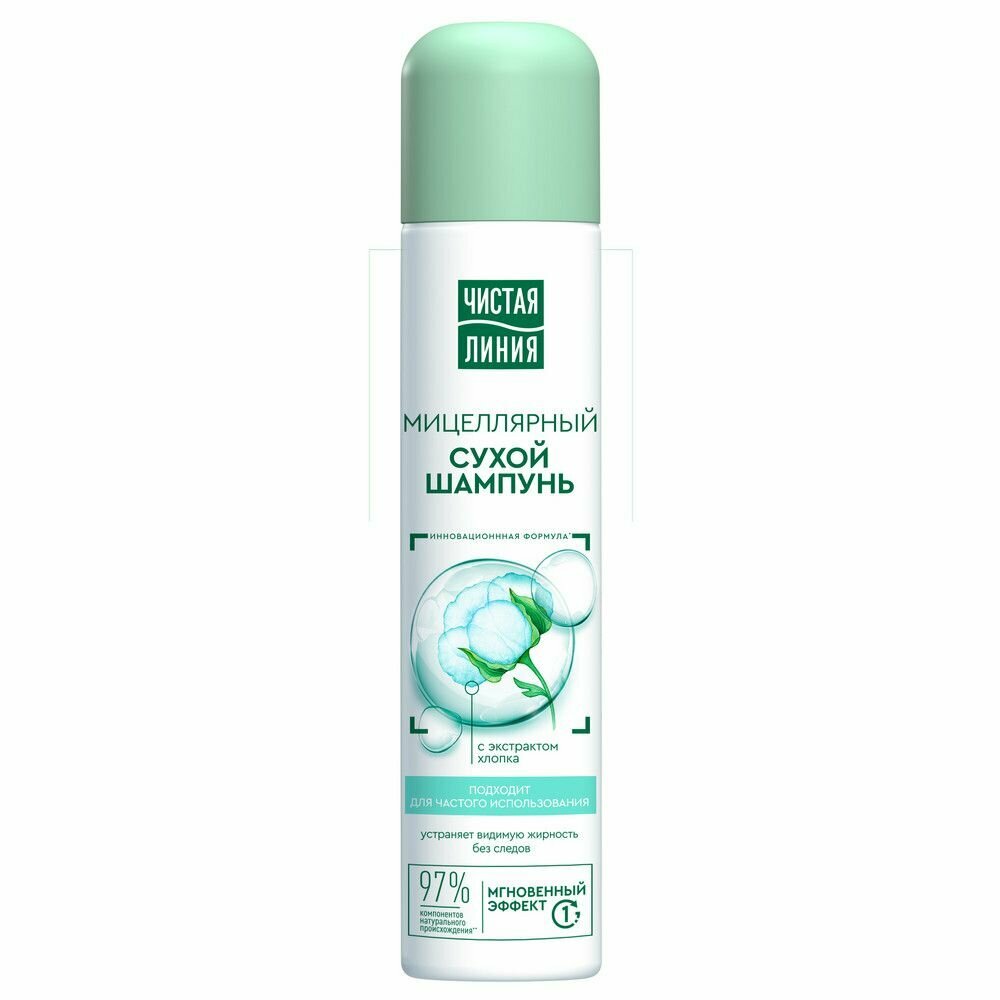 Шампунь Чистая Линия сухой для волос очищение волос без воды, 200 мл