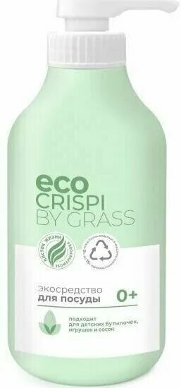 Экосредство GraSS Crispi для мытья посуды, детской посуды, игрушек, бутылочек и сосок ,750мл