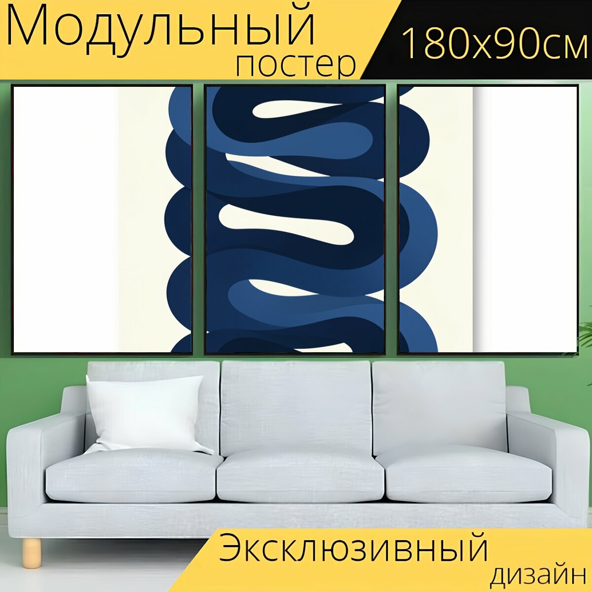 Модульный постер "Абстрактные синие переплетения. Лаконичная минималистичная композиция с плавными лентами глубоких синих оттенков на." 180 x 90 см. для интерьера на стену в тубусе