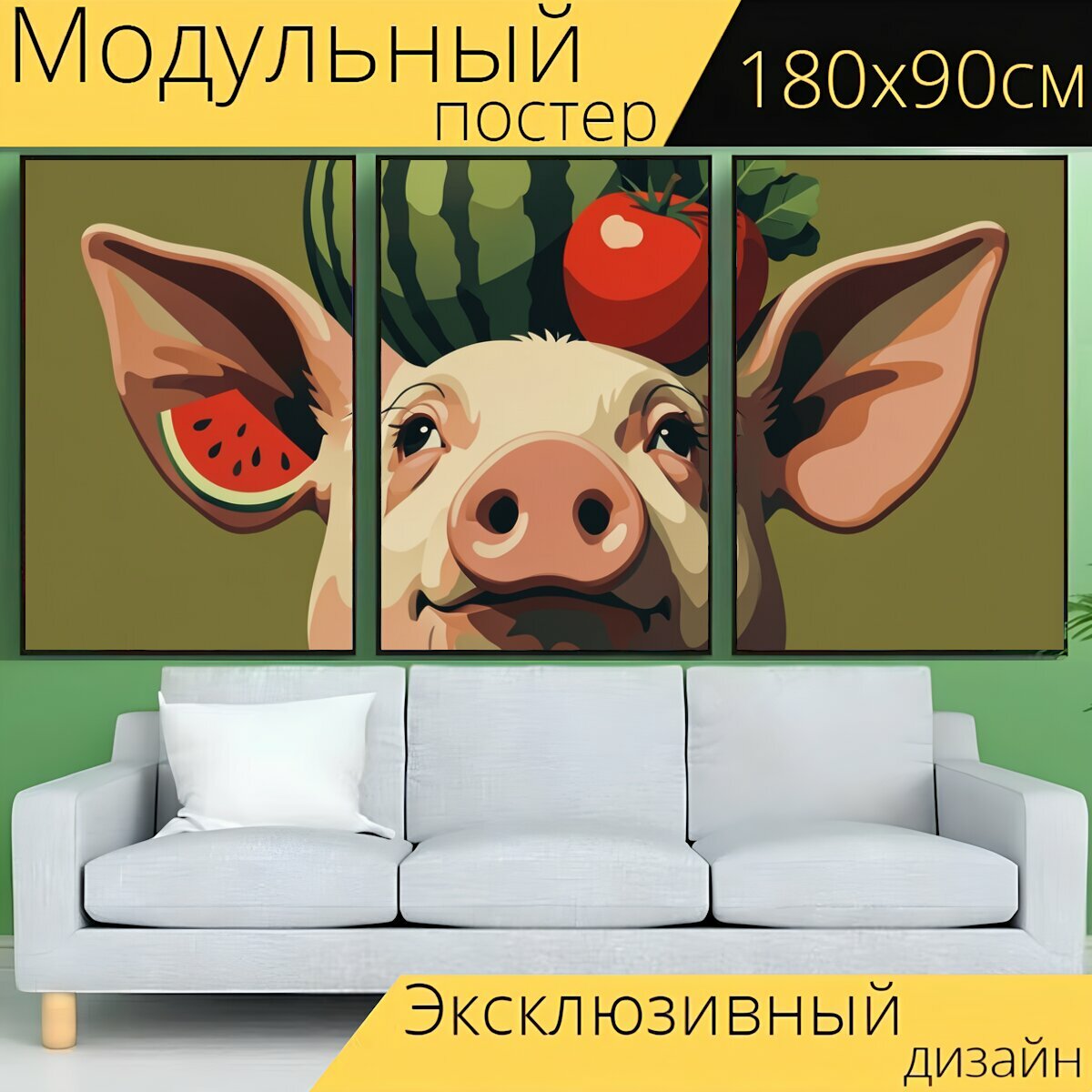 Модульный постер "Свинья с арбузом и томатами. Яркая декоративная иллюстрация с забавной хрюшкой на оливковом фоне, украшенной." 180 x 90 см. для интерьера на стену в тубусе