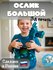 Ослик большой