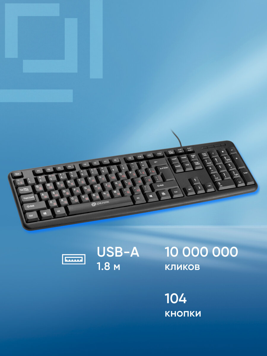 Клавиатура Oklick 90MV2, USB, черный [1185967]