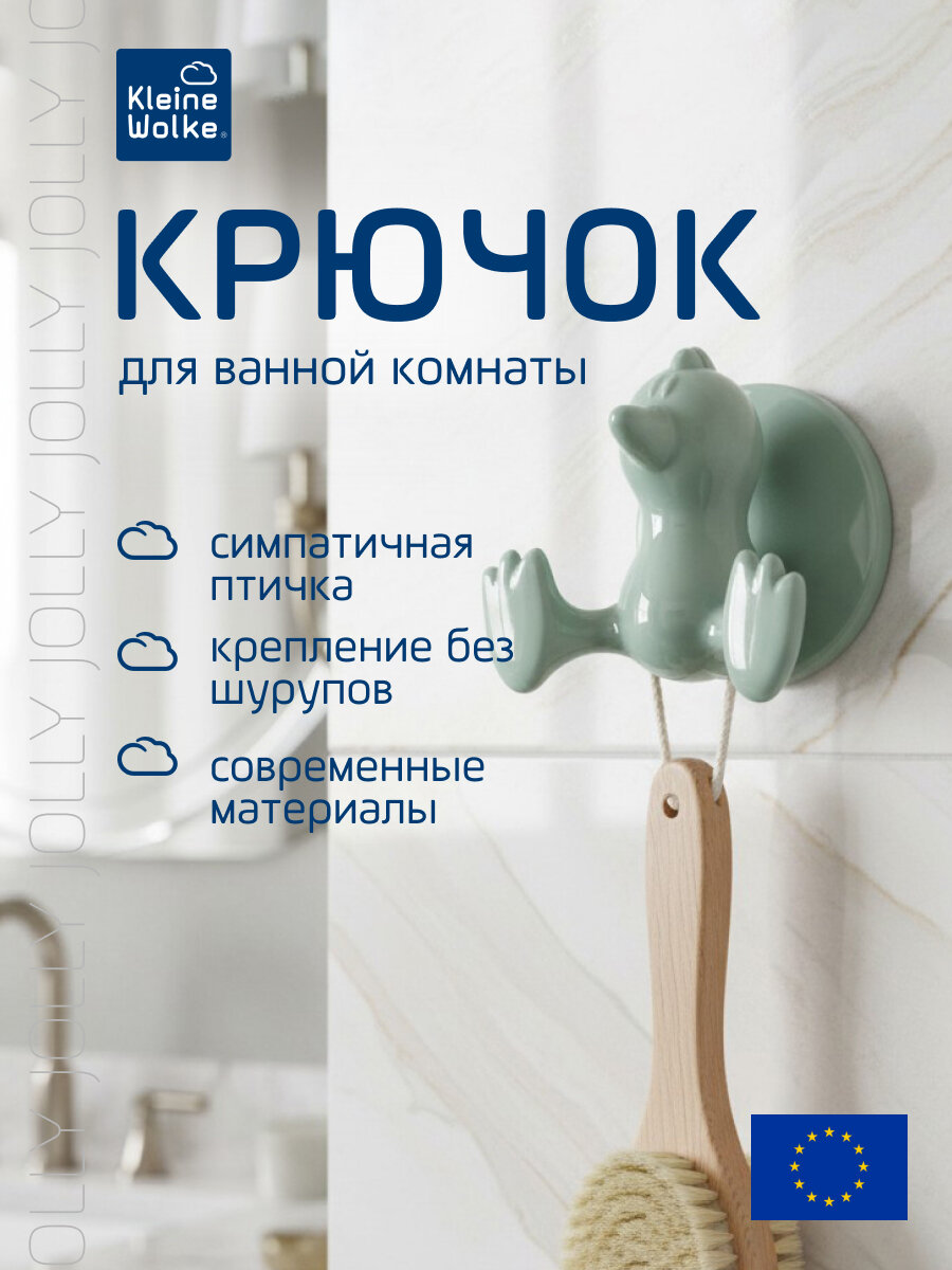 Крючок настенный Kleine Wolke Jolly Hooks Bird Maledivia, цвет зеленый