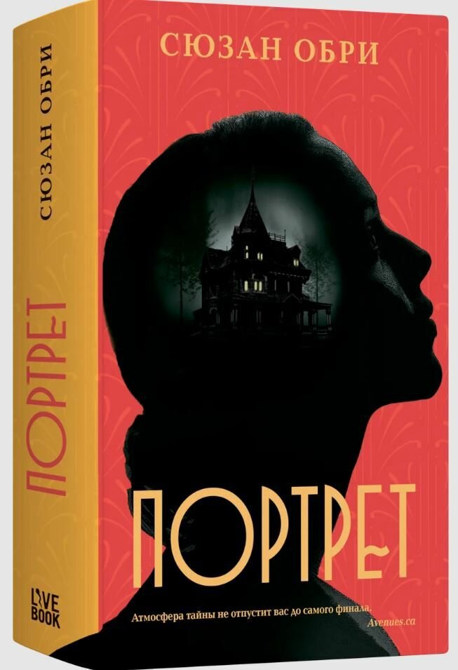 Портрет