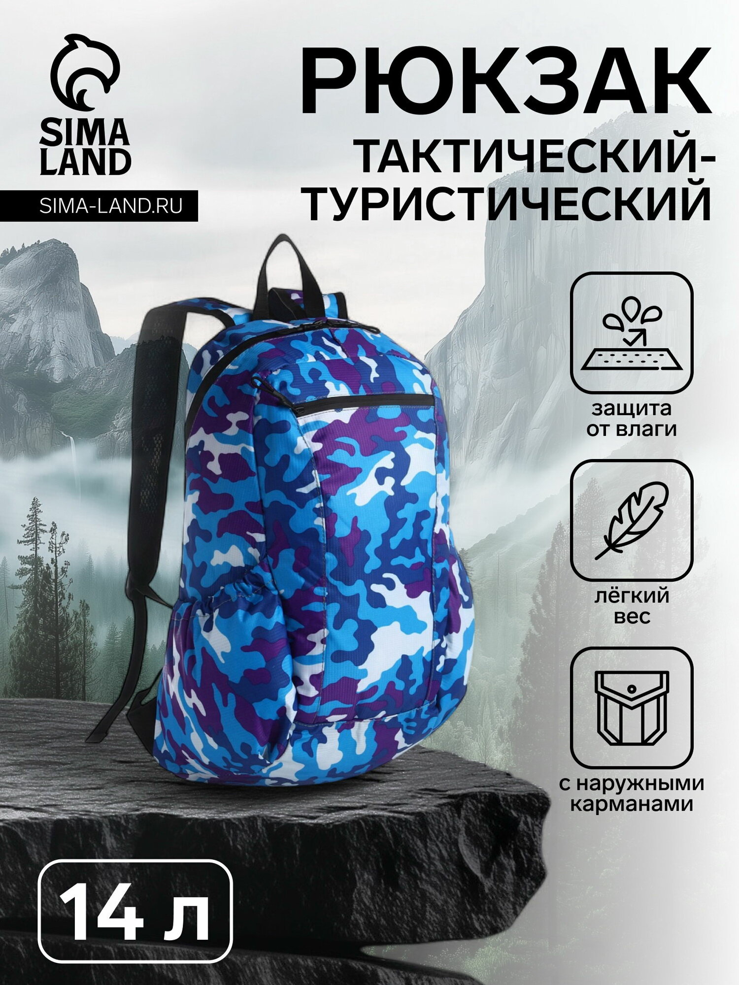 Рюкзак походный, водонепроницаемый, 14 л, с карманами, голубой/синий