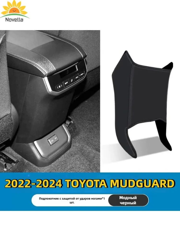 TOYOTA Highlander Защитный коврик для бокса заднего подлокотника автомобиля, toyota highlander Автозапчасти