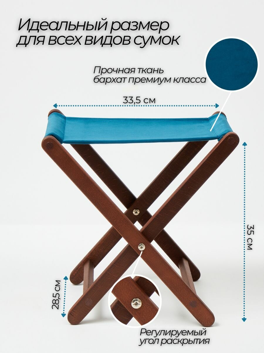 Подставка для сумки Wood Mark , напольная, массив бука, морилка венге, складная, ручная работа, 37х34х26 см, 1 шт. — фото 1