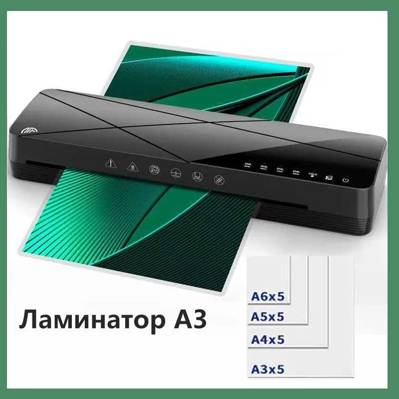 Пакетный ламинатор FNL002 A3+, черный матовый, для дома и офиса