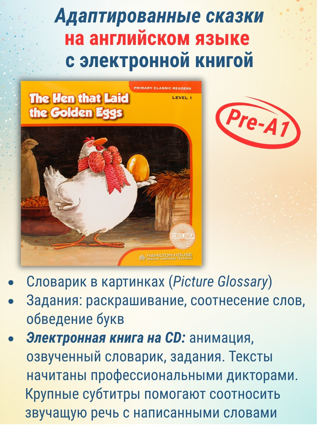 Hen that Laid the Golden Eggs (Pre-A1)/Адаптированная книга на английском языке