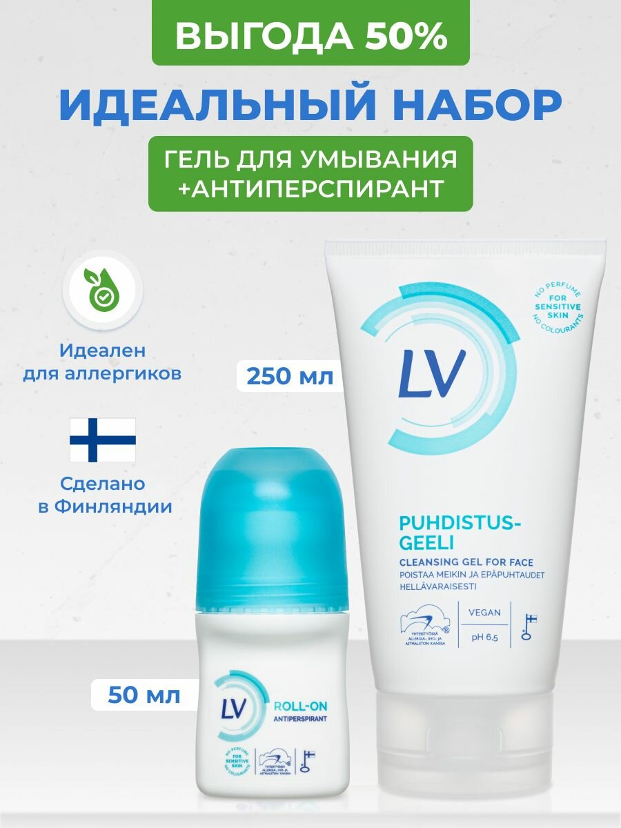 LV Шариковый дезодорант-антиперспирант ролик для женщин и мужчин против белых и желтых пятен 48 часов защиты от пота, 50 мл