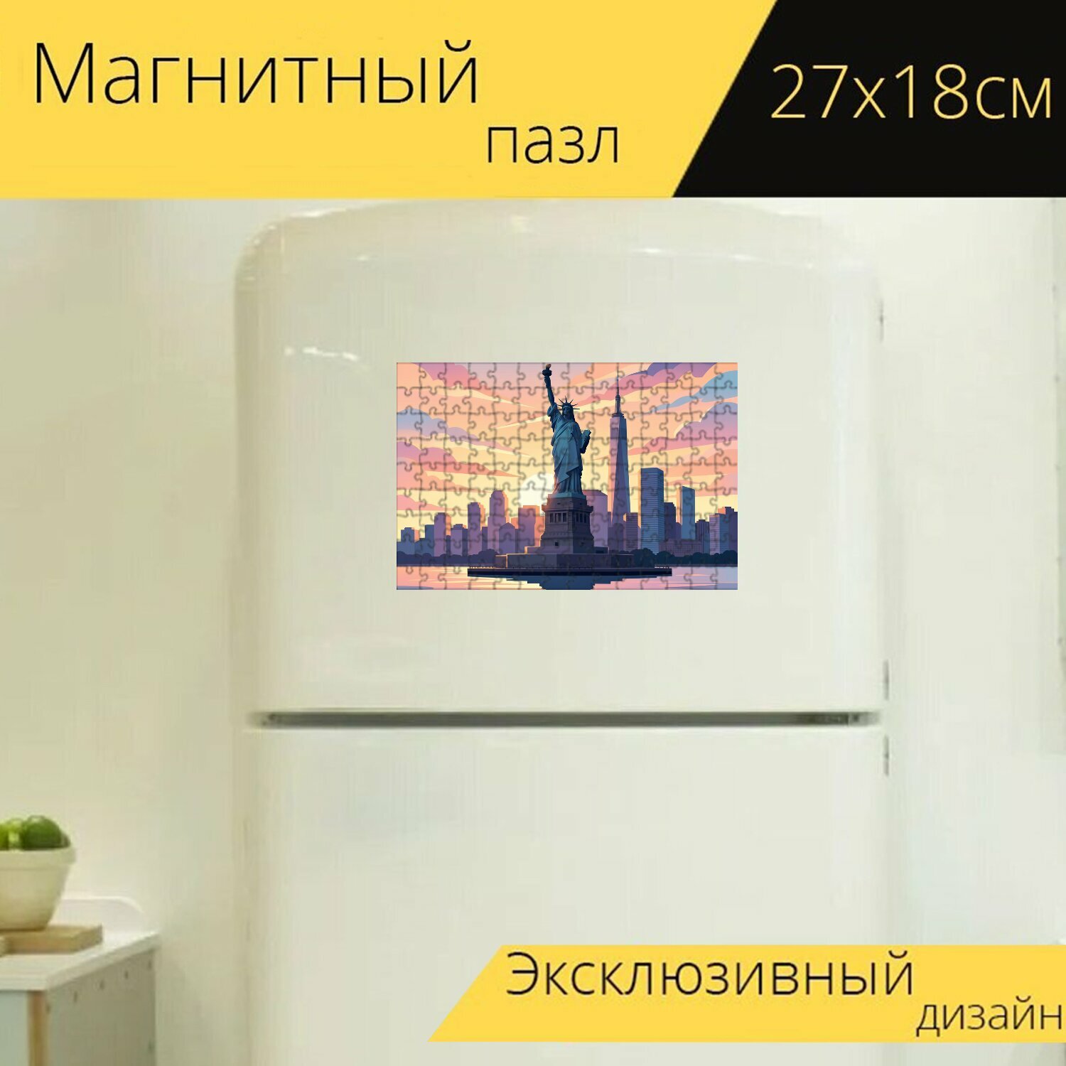 Магнитный пазл "Статуя Свободы на закате. Лаконичная городская сцена с символом Нью-Йорка, современными небоскребами и мягким отражением в воде." на холодильник 27 x 18 см.