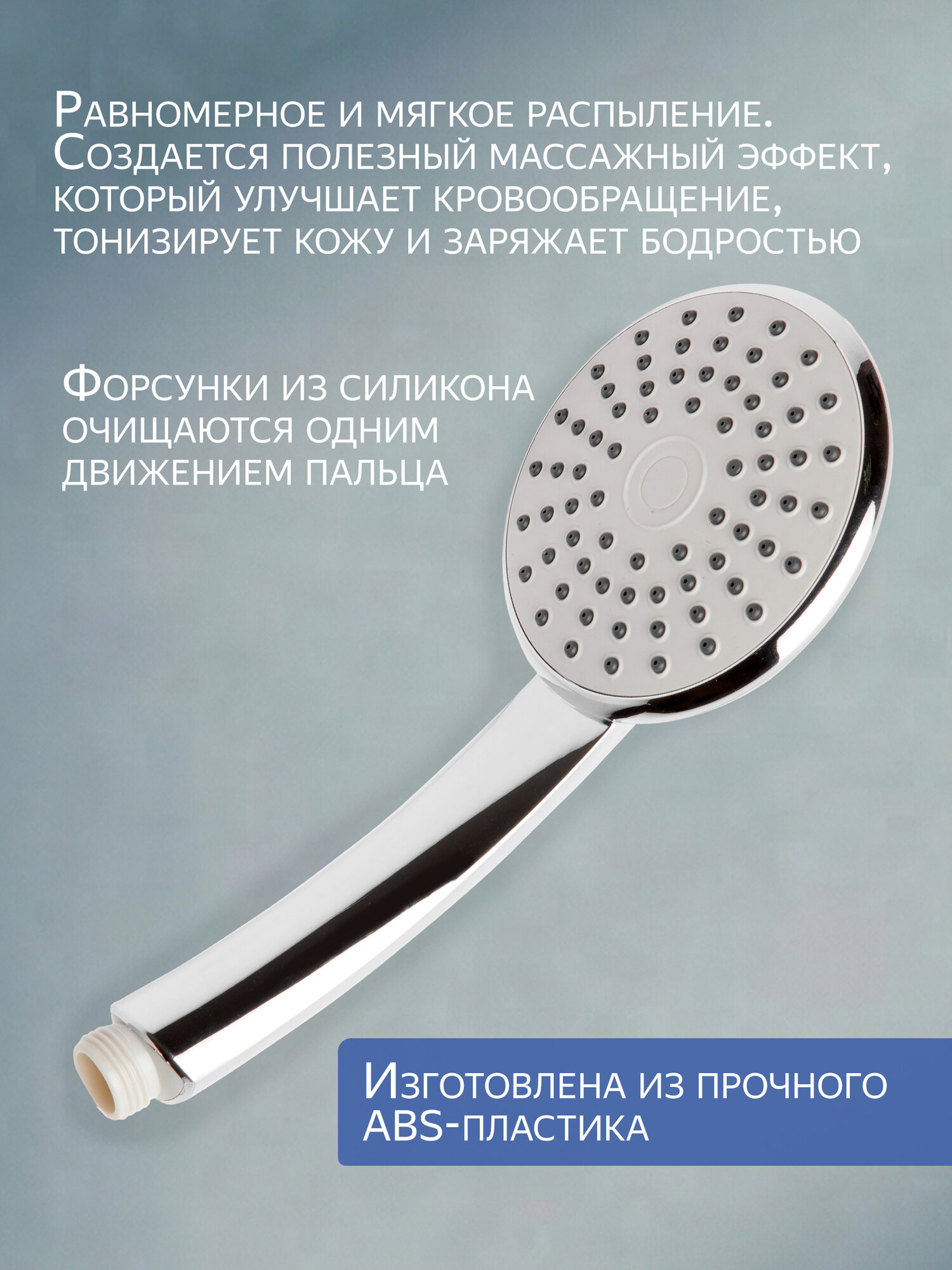 Лейка для душа без шланга и режимов AV ENGINEERING AVSSS-020 1 функция, антиизвестковое покрытие, полипропилен, хром — фото 1