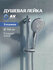 Лейка для душа AV ENGINEERING 5-функциональная без шланга (AVSSS-024)
