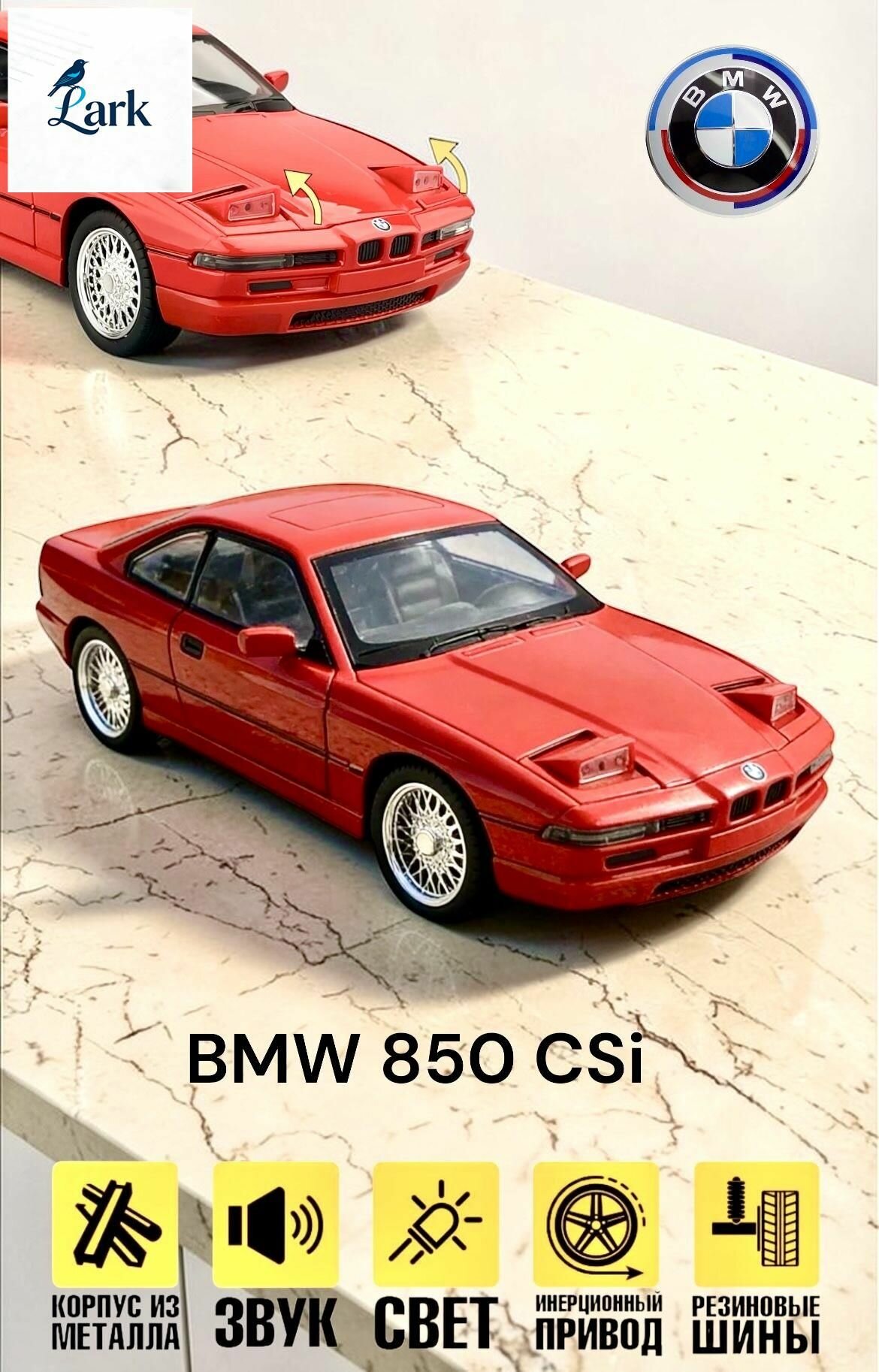 Масштабная коллекционная модель BMW 850 CSi 1:24 (металл, свет, звук)