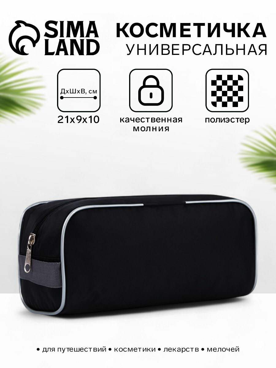 Косметичка