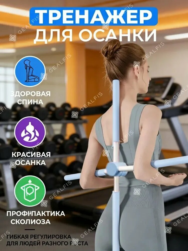 Тренажер корректор осанки/ палки для йоги, 75 см, голубой