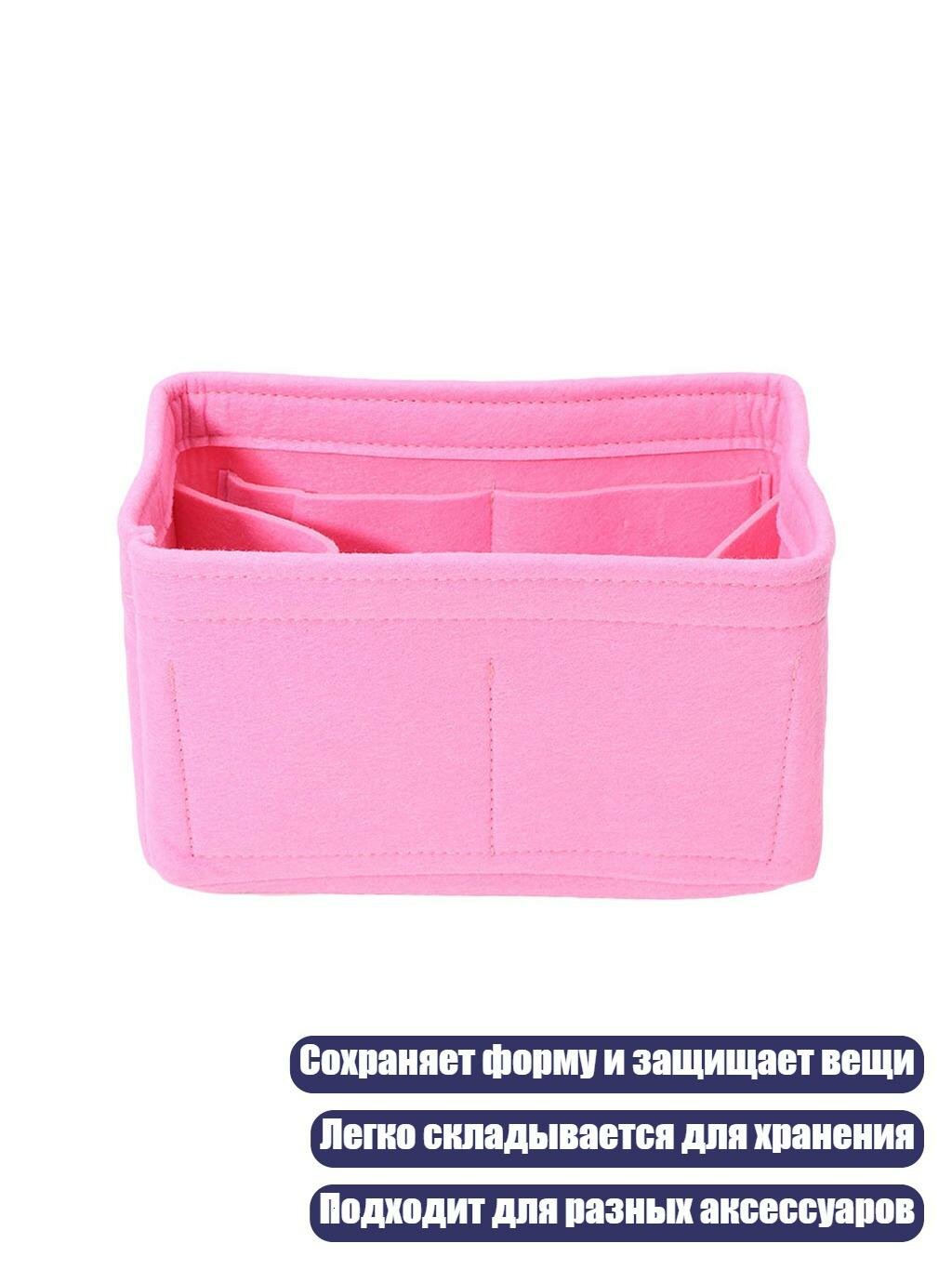 Фетровый органайзер для косметики, Розовый - S