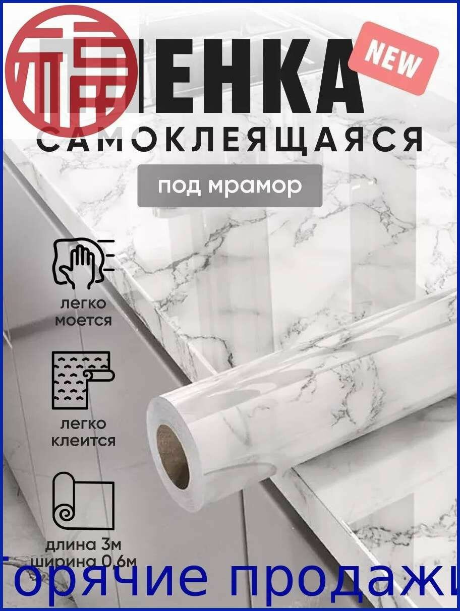 Обои для кухонного стола, Белый с рисунком, 0.6 x 3м, Кухонные столешницы, маслостойкие наклейки, высокая термостойкость, влагостойкие