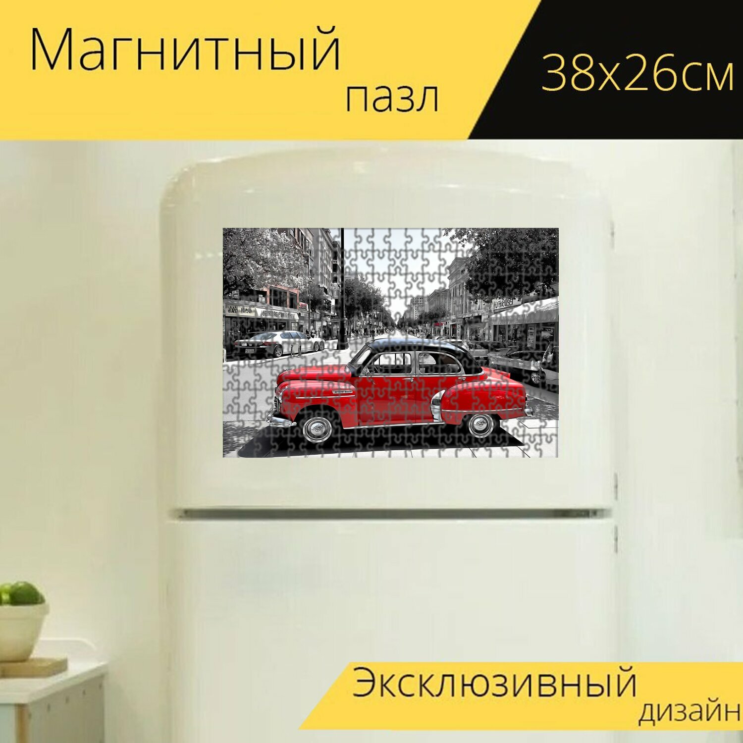 Магнитный пазл "Пейзаж в городе в ретро-стиле, чёрно-белый городской пейзаж с красным ретро автомобилем, летний день, стиль 40-50-х годов, уличное." для интерьера, 38х26 см.