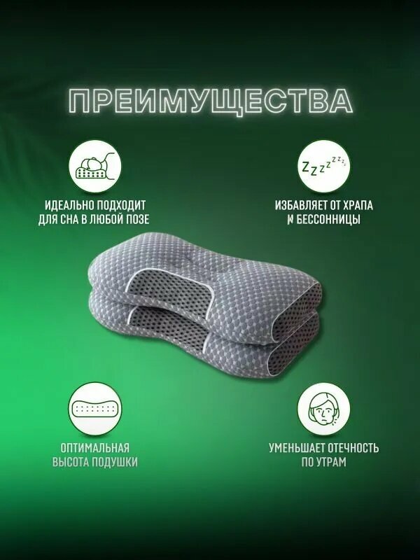 Ортопедическая подушка 50x70см, высота 10 см（эффективно улучшает сон）2 штуки