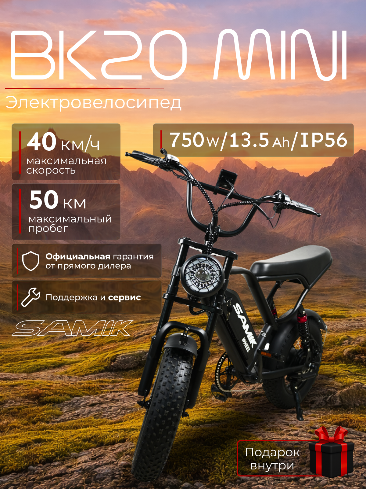 Электровелосипед взрослый, "SAMIK BK20 Mini", складной, 16 дюймов, до 40км/ч