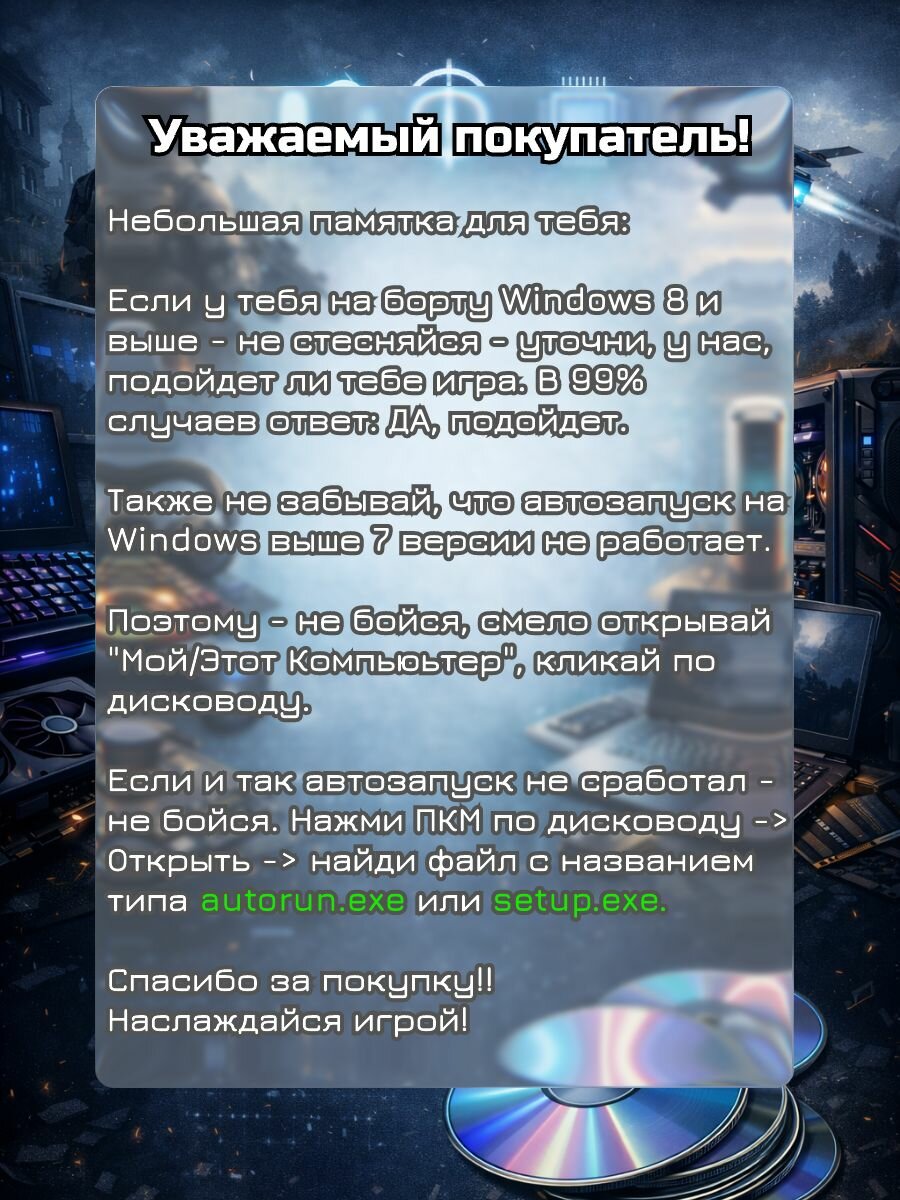 Prototype для PC на DVD-диске — фото 1