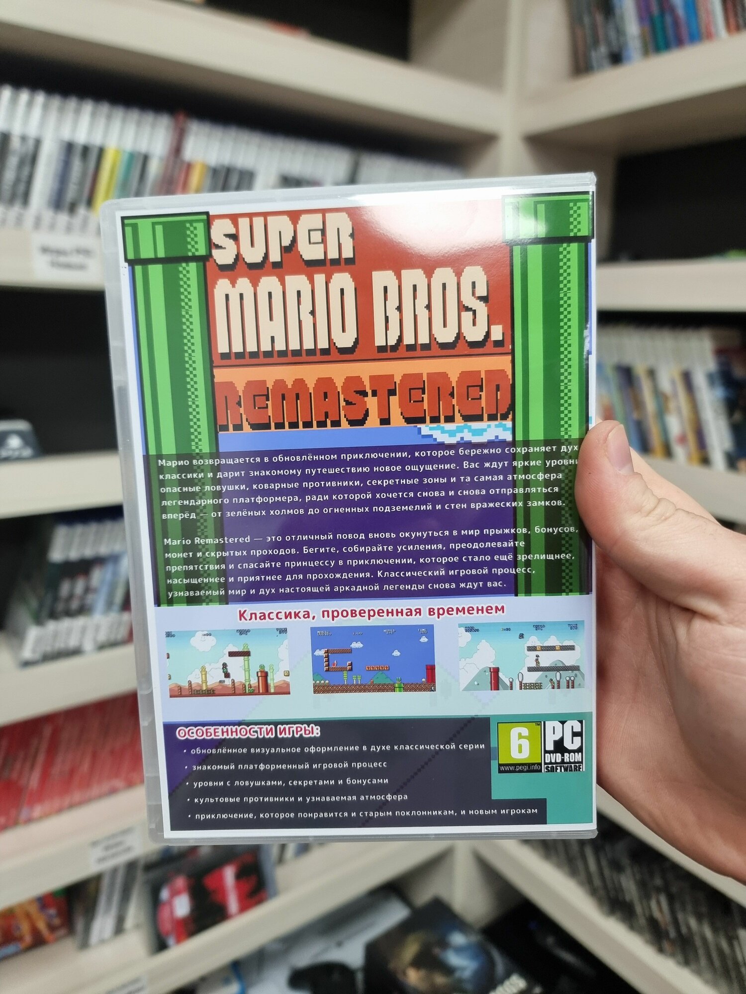 Супер Марио Bros Remastered — фото 1