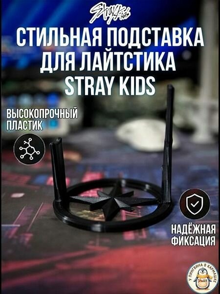 Подставка